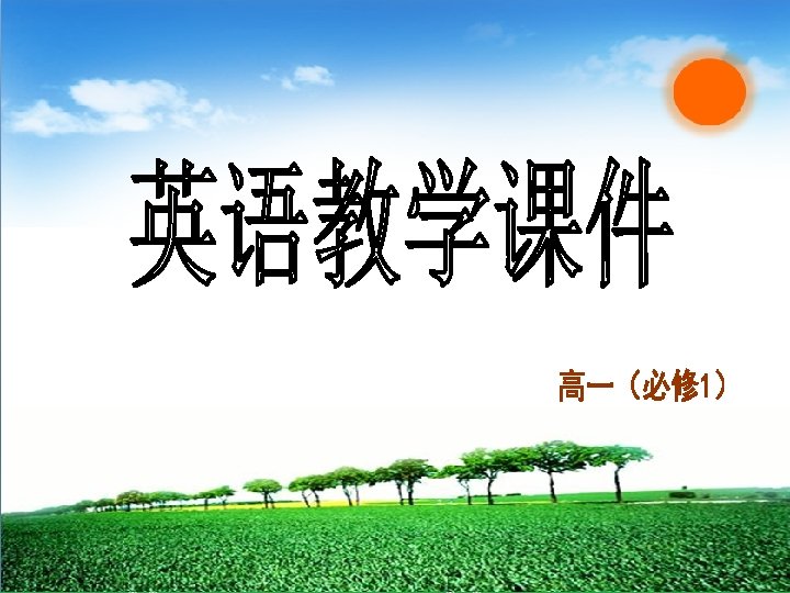 Module 1 My first Day at Senior High