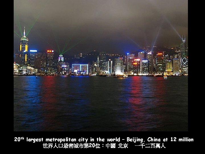 20 th largest metropolitan city in the world