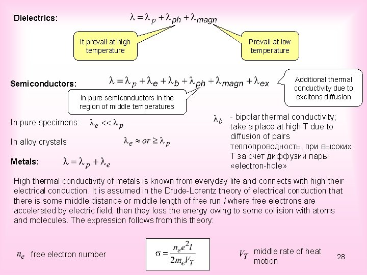 THERMAL PHYSICAL FOUNDATION OF HIGH TEMPERATURE TECHNOLOGIES Knyazeva