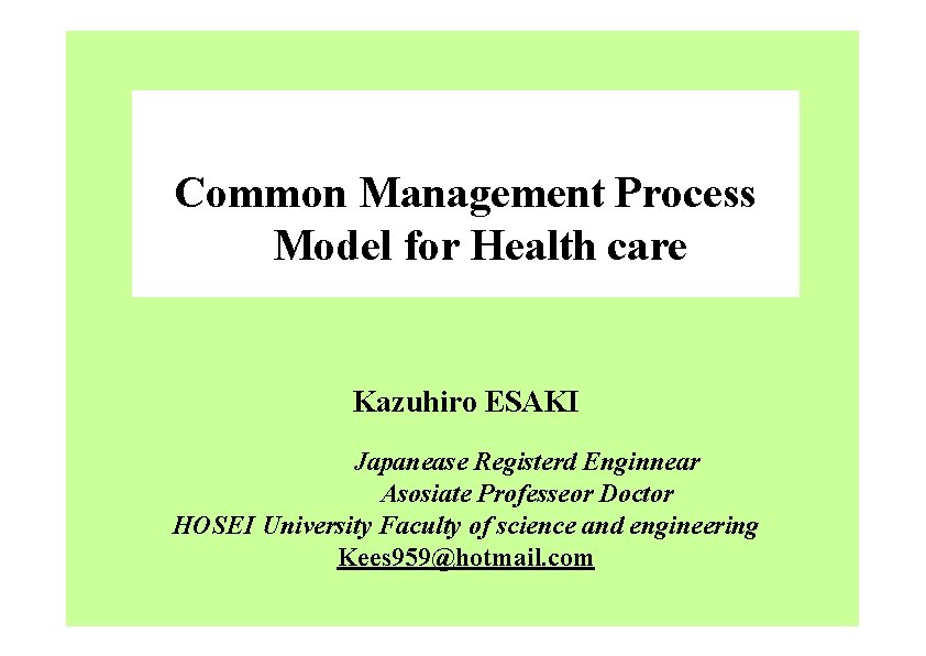Common Management Process Model for Health care Kazuhiro