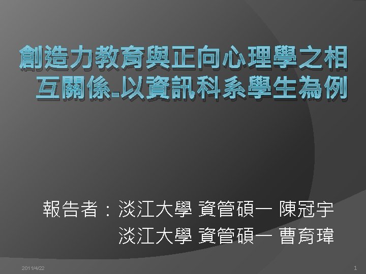 Guilford J P 1956 The structure of intellect