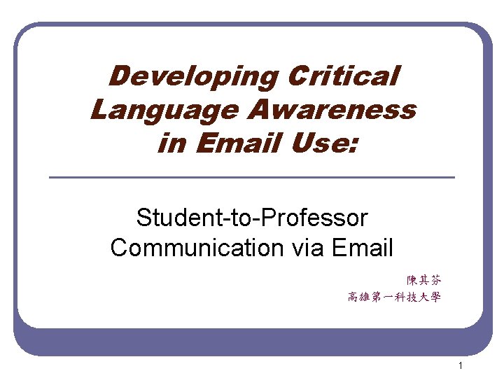 Developing Critical Language Awareness in Email Use StudenttoProfessor
