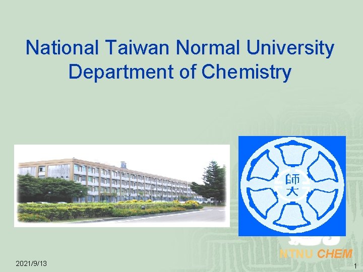National Taiwan Normal University Department of Chemistry 2021913