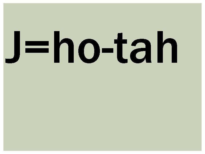 THE SPANISH ALPHABET EL ALFABETO ESPAOL Knowing the