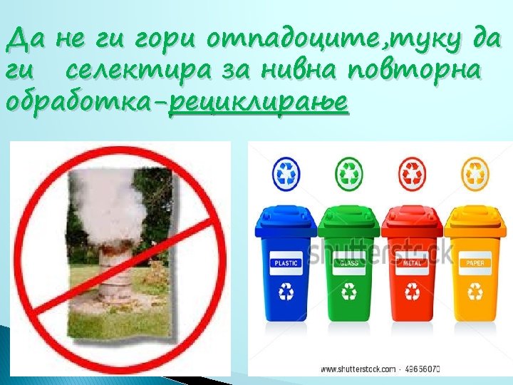 EFEKT NA STAKLENA GRADINA to pretstavuva atmosferata Taa