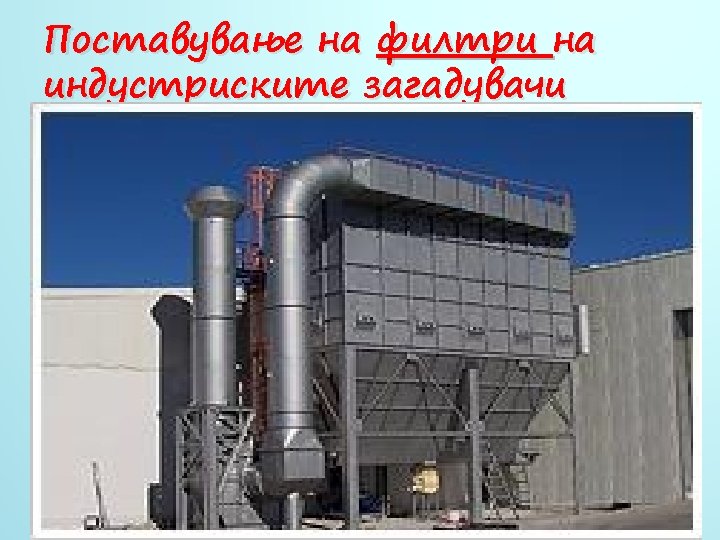 EFEKT NA STAKLENA GRADINA to pretstavuva atmosferata Taa