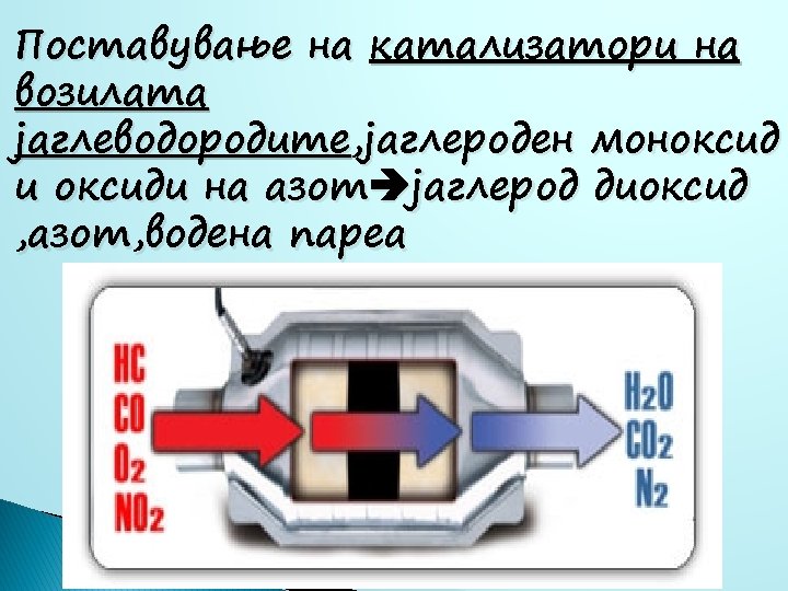 EFEKT NA STAKLENA GRADINA to pretstavuva atmosferata Taa