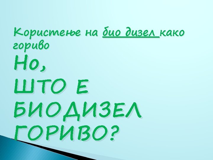 EFEKT NA STAKLENA GRADINA to pretstavuva atmosferata Taa