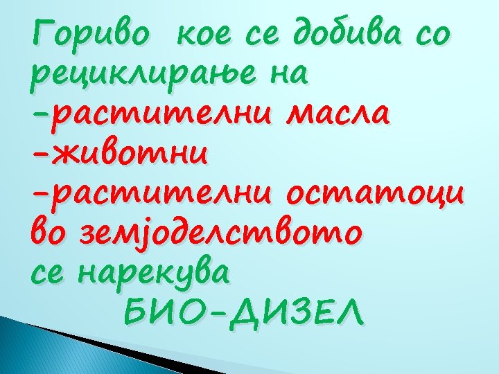 EFEKT NA STAKLENA GRADINA to pretstavuva atmosferata Taa