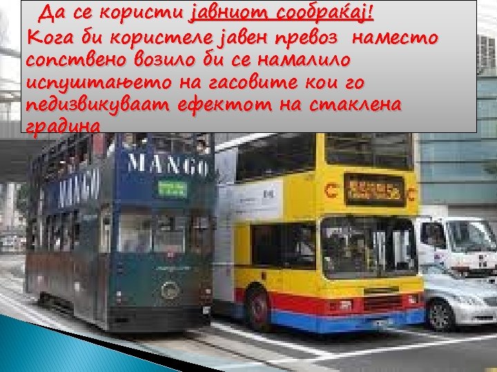 EFEKT NA STAKLENA GRADINA to pretstavuva atmosferata Taa