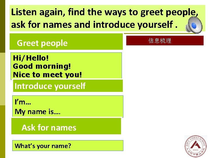 Making new friends Number 0 9 Structures Names