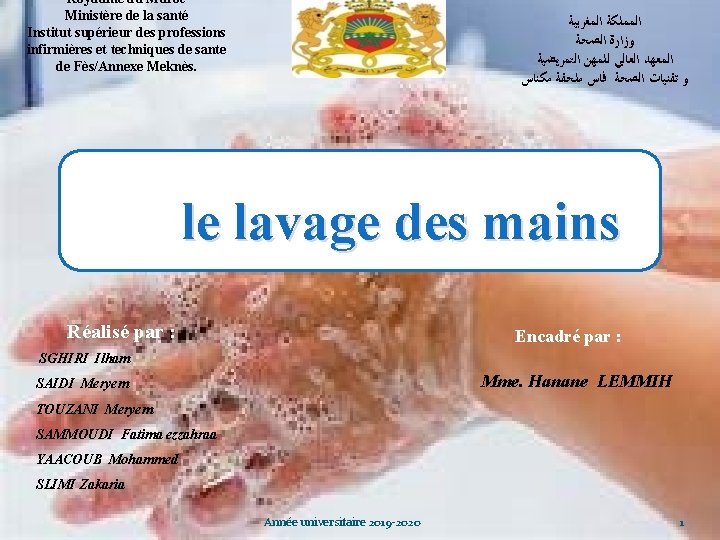 Royaume du Maroc Ministre de la sant Institut