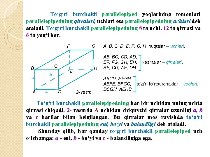 23 Togri burchakli parallelepiped va kub 1 rasmdagi