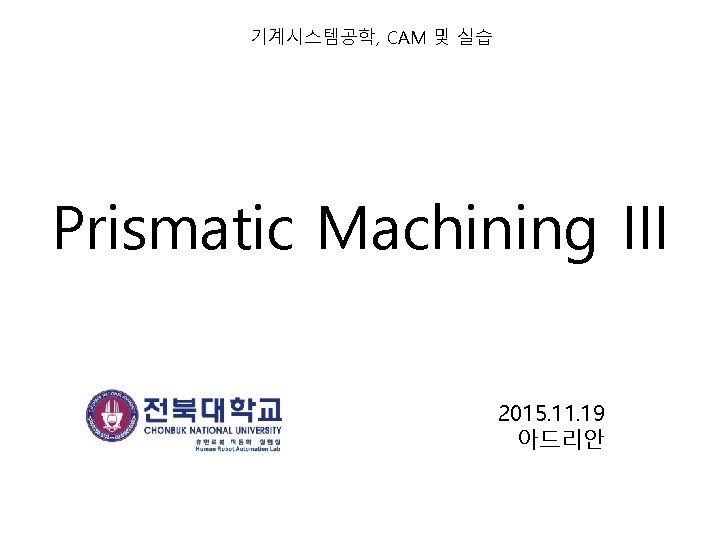 CAM Prismatic Machining III 2015 11 19 Outline