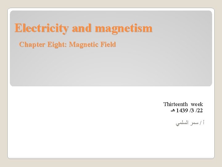 Electricity and magnetism Chapter Eight Magnetic Field Thirteenth