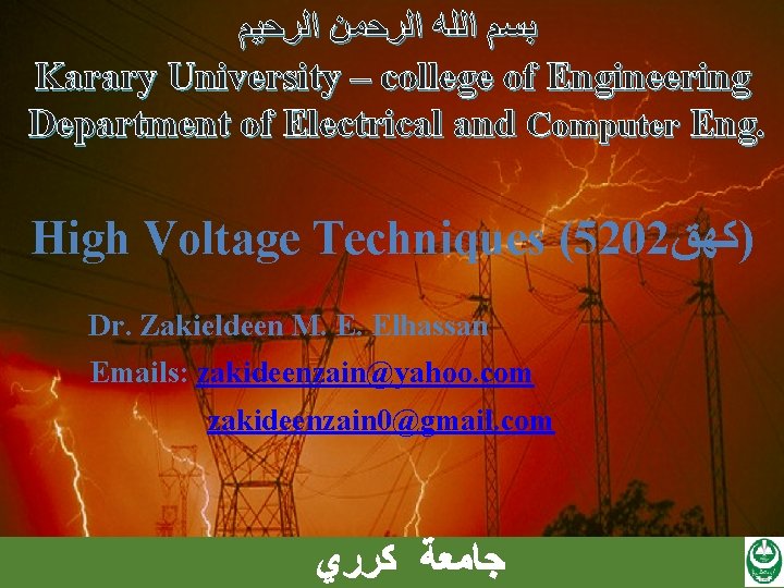 Karary University college of Engineering Department of Electrical
