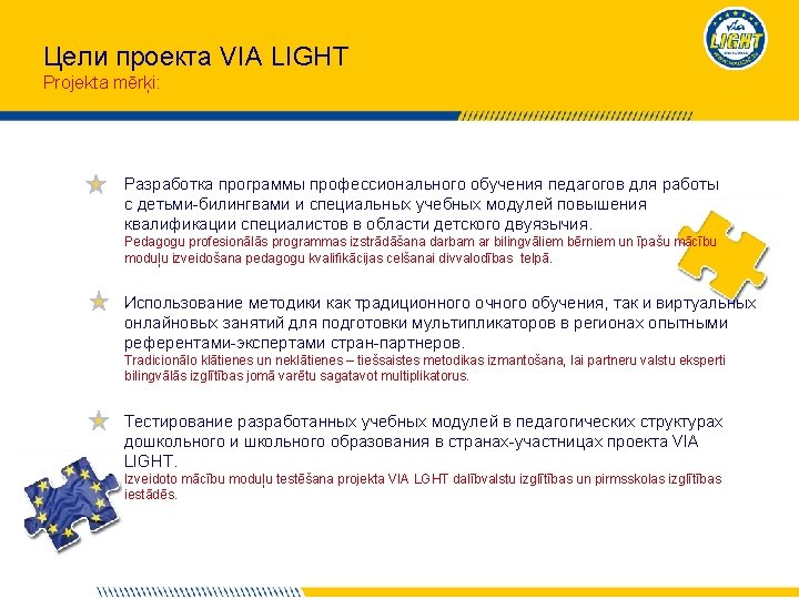 Language for Intergration and Global Human Tolerance VIA