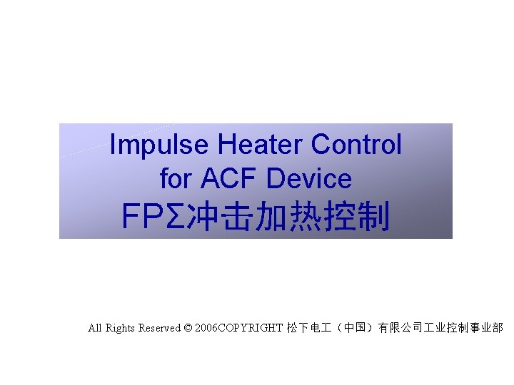 Impulse Heater Control for ACF Device FP All