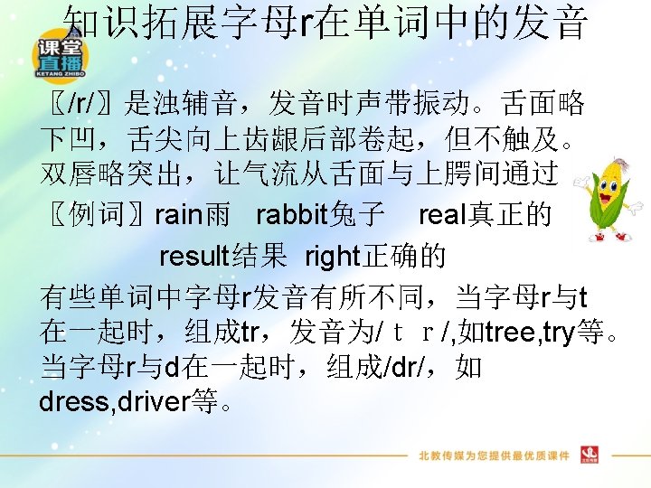 Unit 3 Is this your pencil Sound time