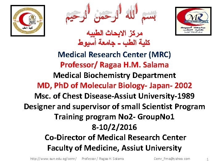 Medical Research Center MRC Professor Ragaa H M