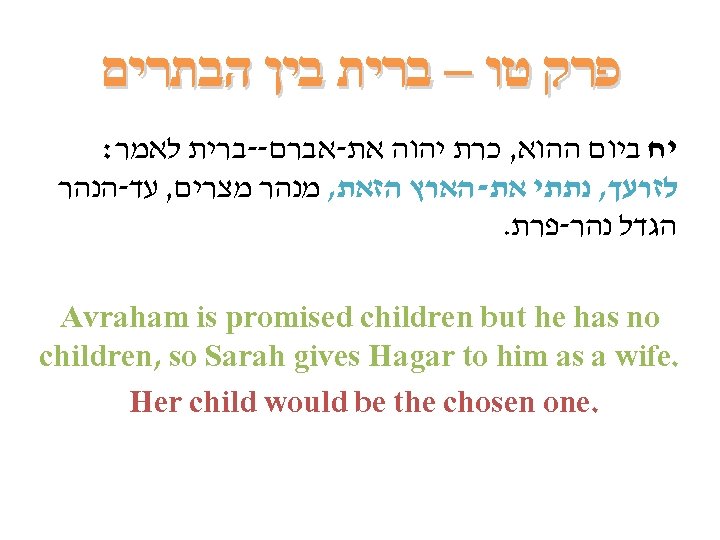 Bechira Bechora and Bracha Shaalvim For Women and