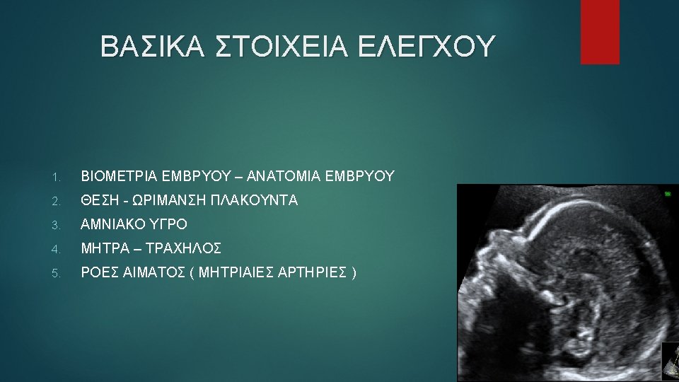 FETAL BIOMETRY 1 HEAD CIRCUMFERENCE HC Biparietal Dimeter