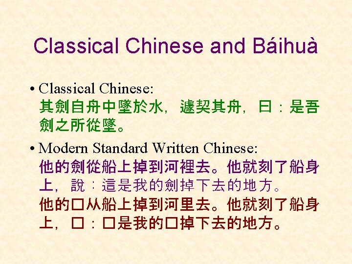 Standard Written Chinese From Classical Chinese to Modern