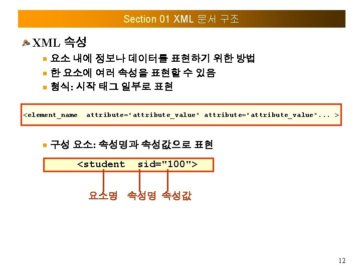 Section 01 XML XML document XML DTD XMLschema