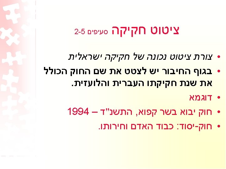 Bluebook Citation Format THE BLUEBOOK A UNIFORM SYSTEM