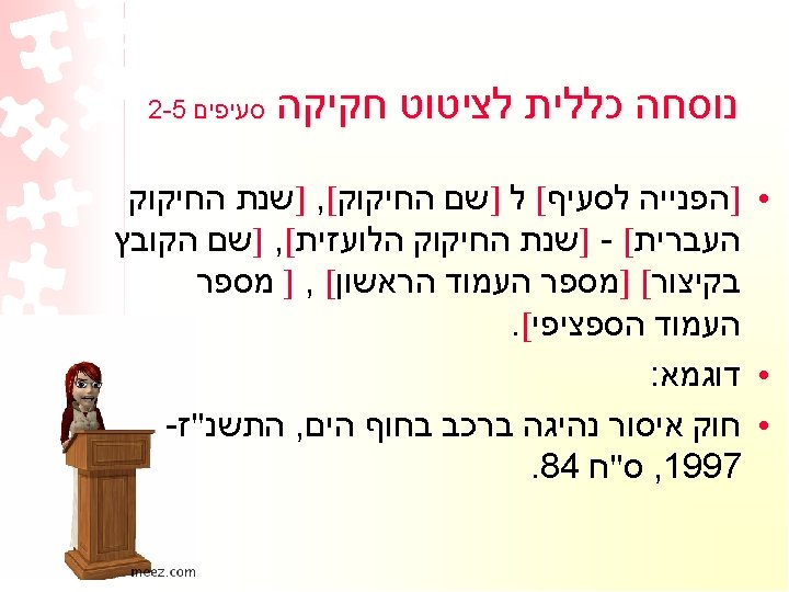 Bluebook Citation Format THE BLUEBOOK A UNIFORM SYSTEM