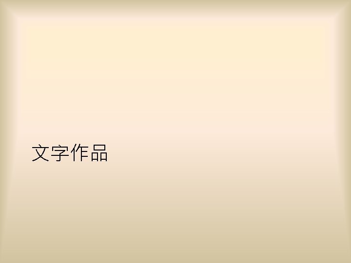 True Nobility By Ernest Hemingway In a calm