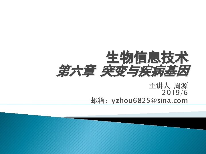 1000 Genome Project How genome varies GTEx Project