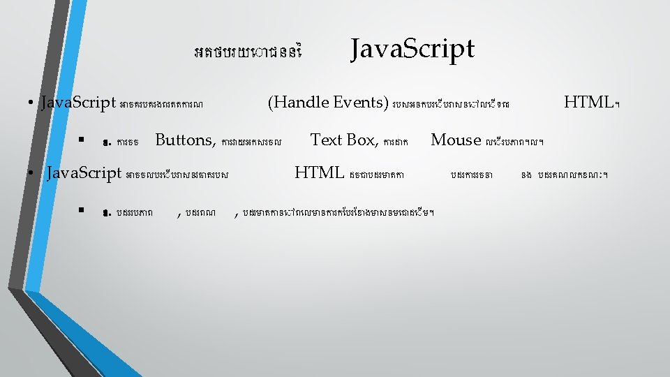 Java Script Fundamental Course Web Design and Development