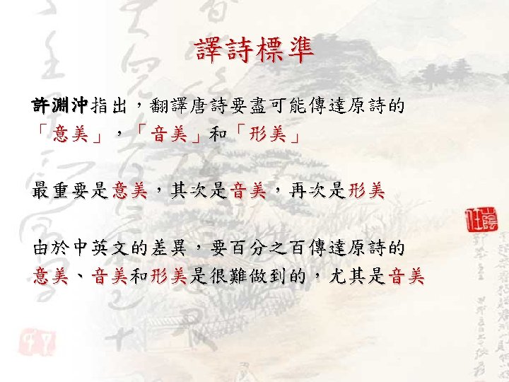 English Translation of Tang Poems Presented by Cheung