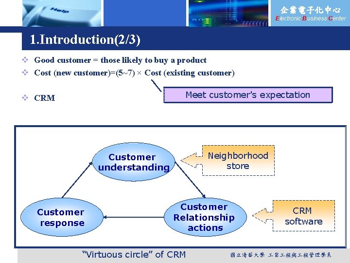 CRM paper reading presentation A Case for Analytical