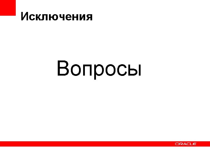 Insert Picture Here Java SE boris kvartskhavaoracle com