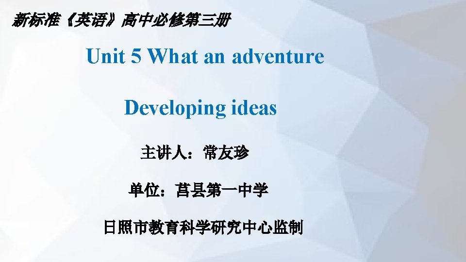 Learning objectives 1 To know the brief introduction