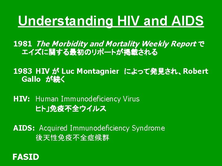 Understanding HIV and AIDS 1981 The Morbidity and