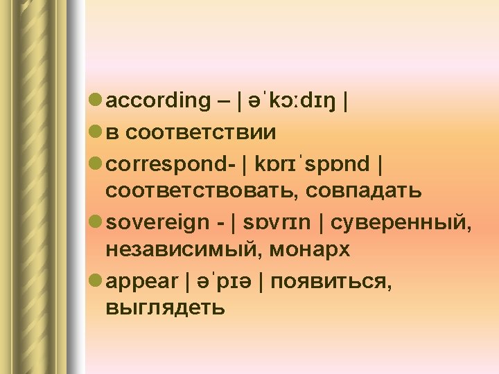 Money The degrees of comparison of adjectives Adjectives