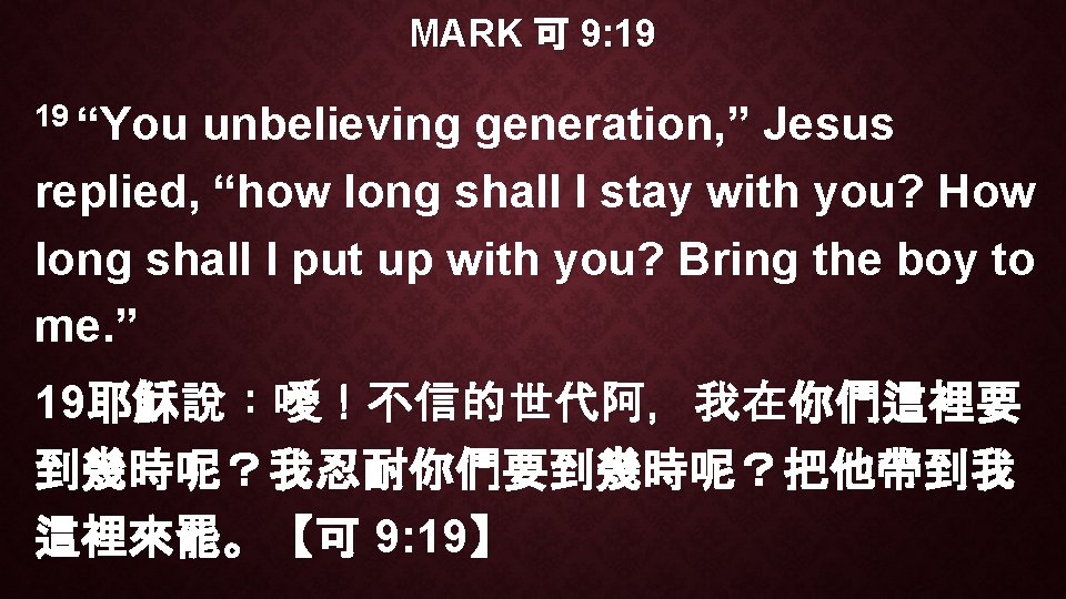 ONE PRAYER HELP MY UNBELIEF MARK 9 14