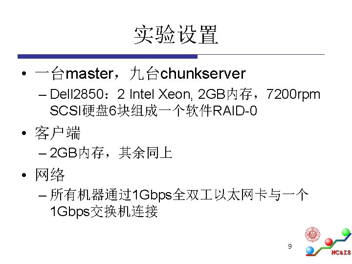 The Google File System ACM SOSP 2003 357