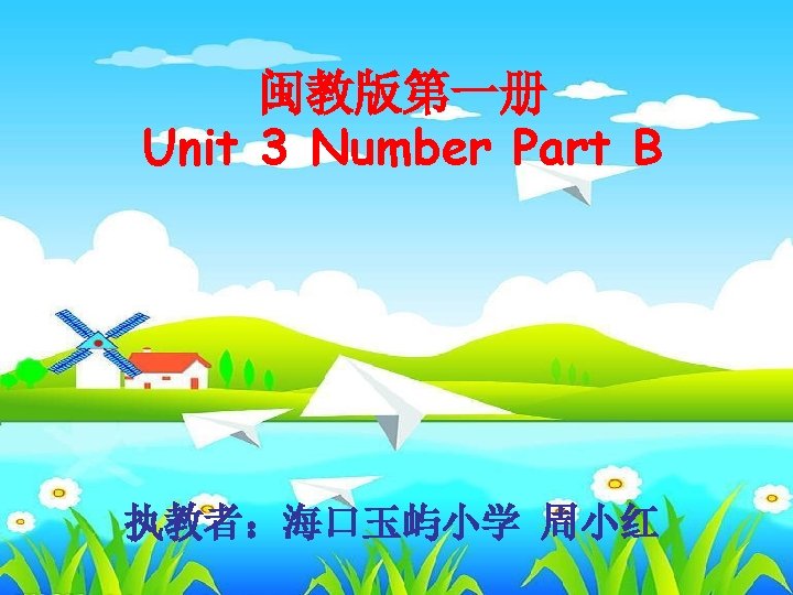 one three five two four eight ten six