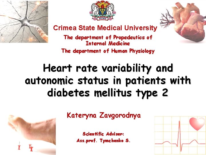 Crimea State Medical University The department of Propedeutics