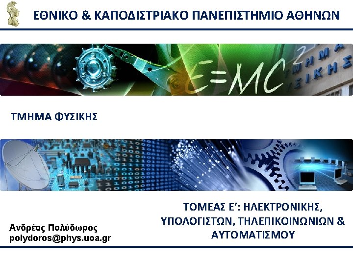 1831 Faraday showed that a changing magnetic field