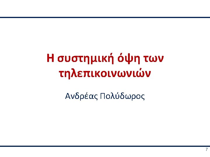 1831 Faraday showed that a changing magnetic field