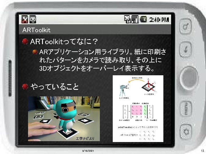 The ultimate display Ivan E Sutherland 1965 9182021