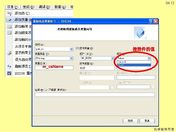 04 12 CView CMy Dialog CDocument 04 12
