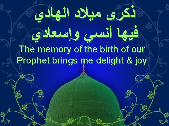 The Memory of Our Prophets birth Taha Muhammad