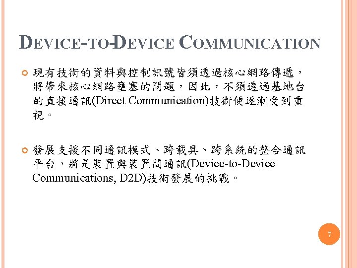 DEVICETODEVICE COMMUNICATION WITH WIFI DIRECT OVERVIEW EXPERIMENTATION ...