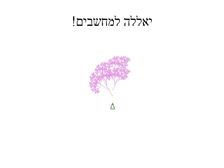 fd 100 rt 90 bk 100 lt 90